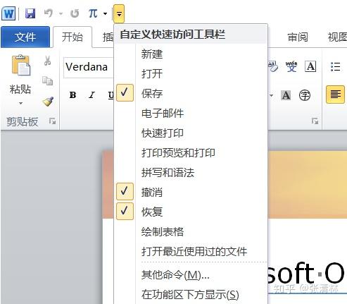 NCRE计算机二级MS Office操作题笔记-PPT - 知乎