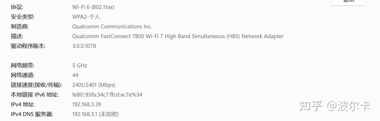 高通NCM865网卡简测，性能不错但驱动有bug - 知乎