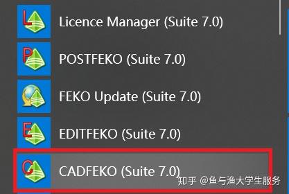 FEKO V7.0安装教程 - 知乎
