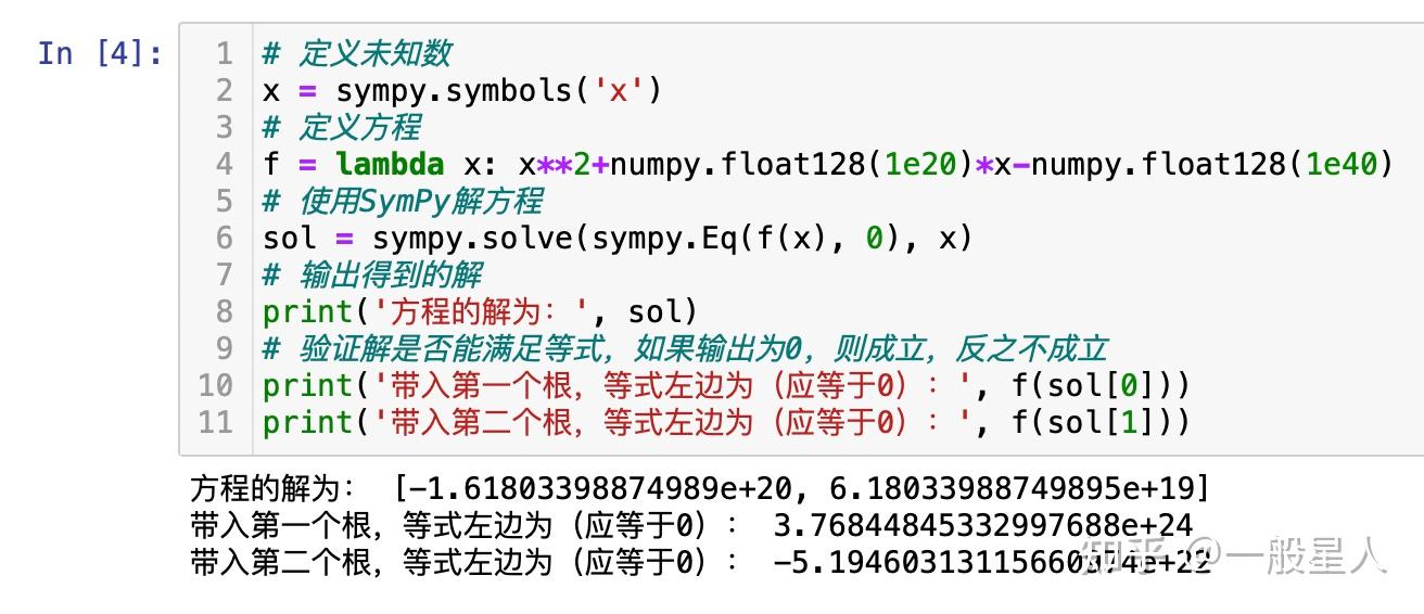 关于python浮点数的精度及其造成的问题 知乎 1819