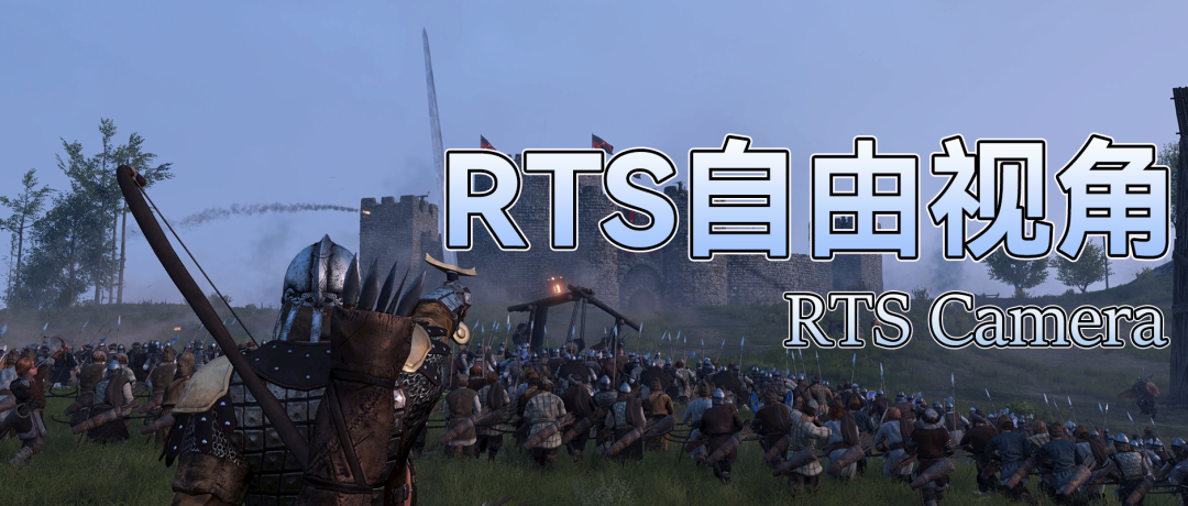 【MOD精选】原地升天！无人机起飞！骑砍2《RTS自由视角》发布 - 知乎