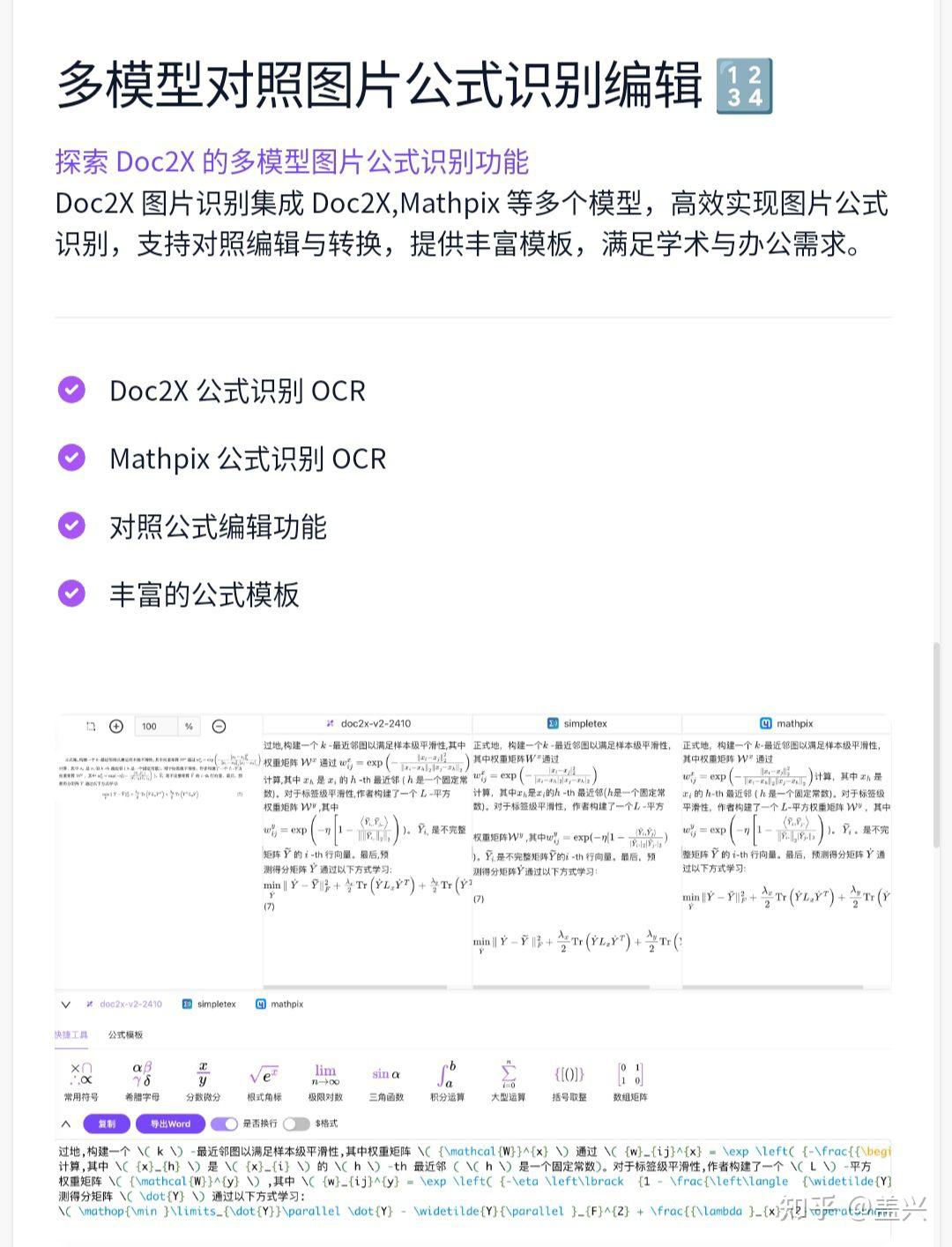 Doc2 X：超强且好用的PDF解析工具 - 知乎