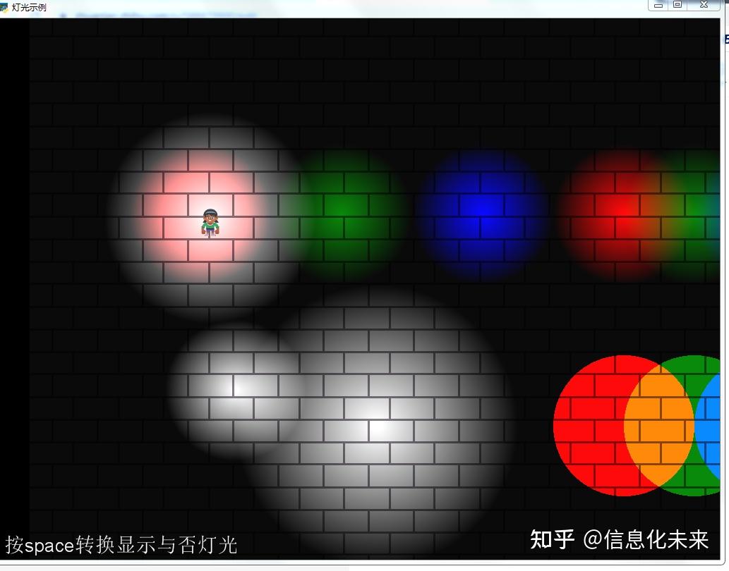 小学生python游戏编程arcade 灯光示例 知乎 1161