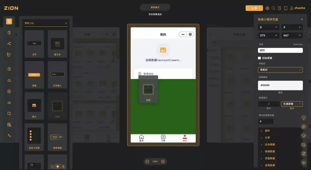 一文带你了解Zion的10大特性 - 知乎