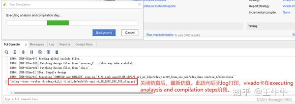 Vivado仿真，卡在executing analysis and compilation step阶段 - 知乎