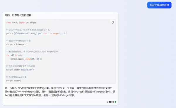 NewBing使用技巧 - 知乎