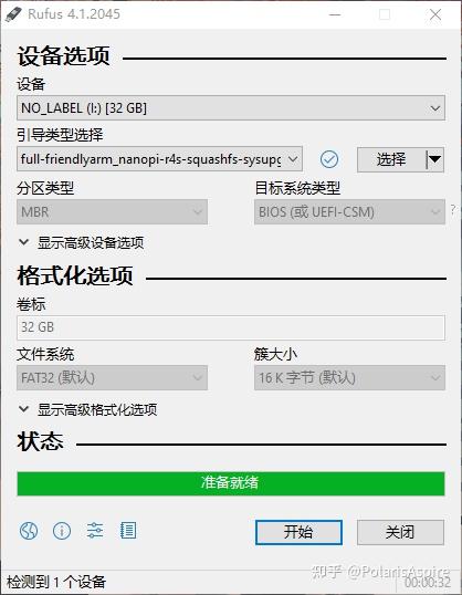 软路由（R4S）上手指南 - 知乎