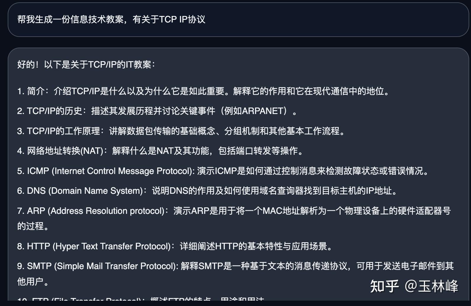 中文llama2 ｜部署记录📝——基于text Genration Webui 知乎 