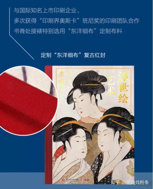 鲁迅说：中国还没有欣赏浮世绘的人？这一本书让你彻底了解浮世绘艺术！ - 知乎