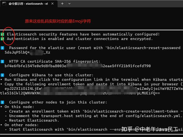 elasticsearch 8.10.4在Windows下的控制台乱码问题及禁用自动加入集群方法 - 知乎