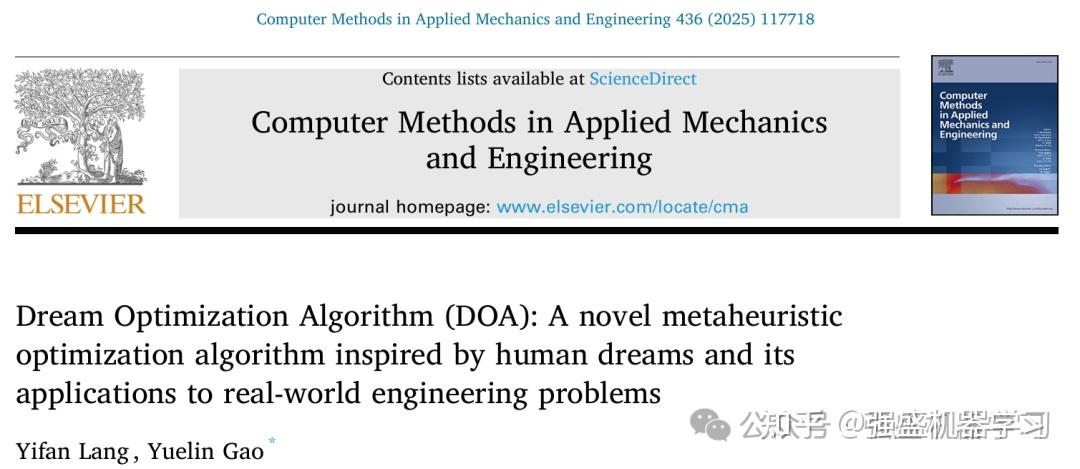 梦境优化算法(DOA)-2025年3月SCI一区新算法-公式原理详解与性能测评 Matlab代码免费获取 - 知乎