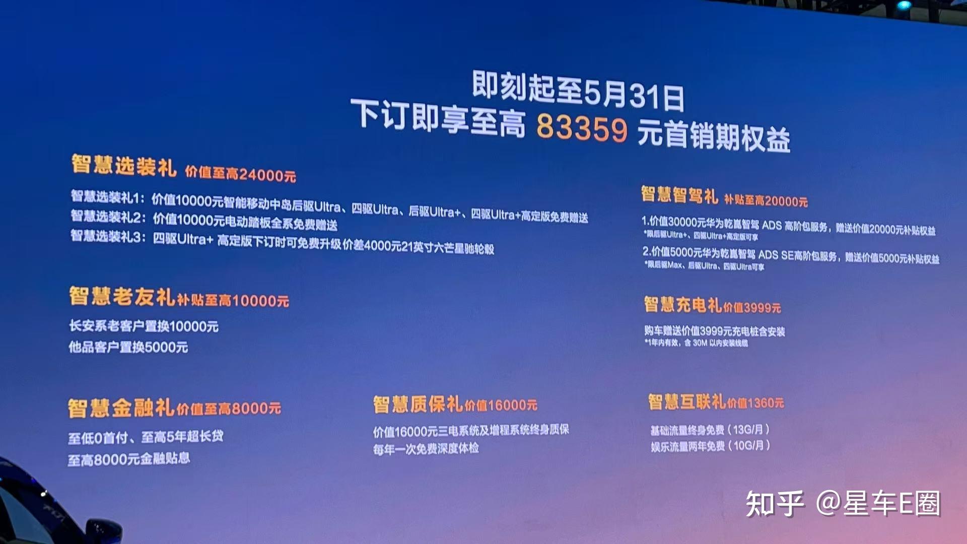 深蓝S09:23.99万起破局，置换政策助力家庭出行新范式 - 知乎
