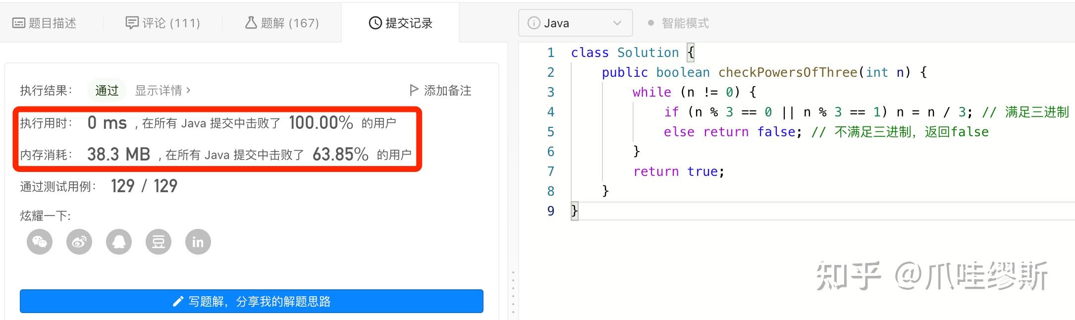 图解leetcode——1780 判断一个数字是否可以表示成三的幂的和(难度:中等) 知乎