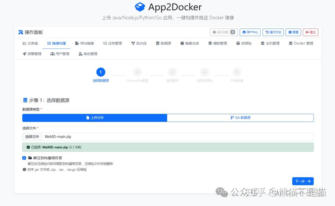不会Docker？App2Docker：可视化操作，让应用秒变镜像！ - 知乎