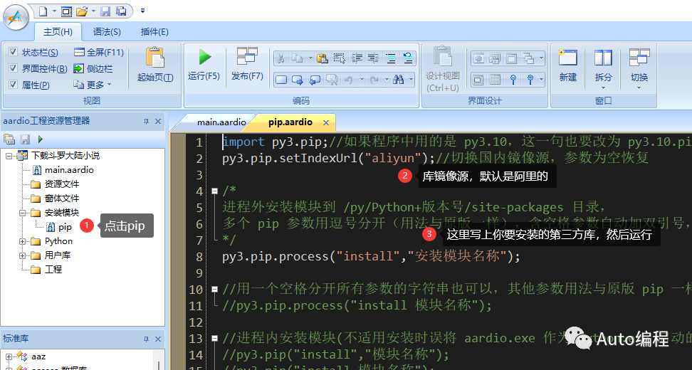 探秘Aardio与Python的默契配合：打造高效编程利器 - 知乎