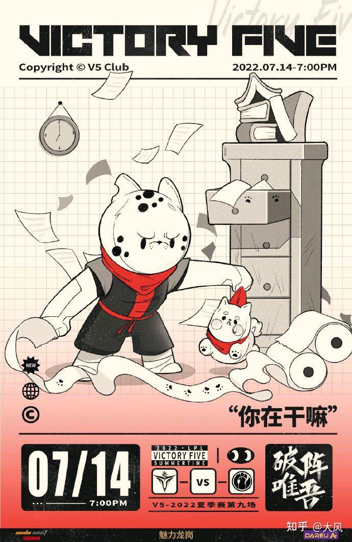 7月14日LPL：IG首发Mole（“小Rookie”）直面V5首发Rookie - 知乎