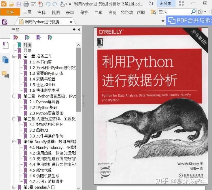 学习python的必读书籍《利用python进行数据分析》附pdf版 知乎 0683