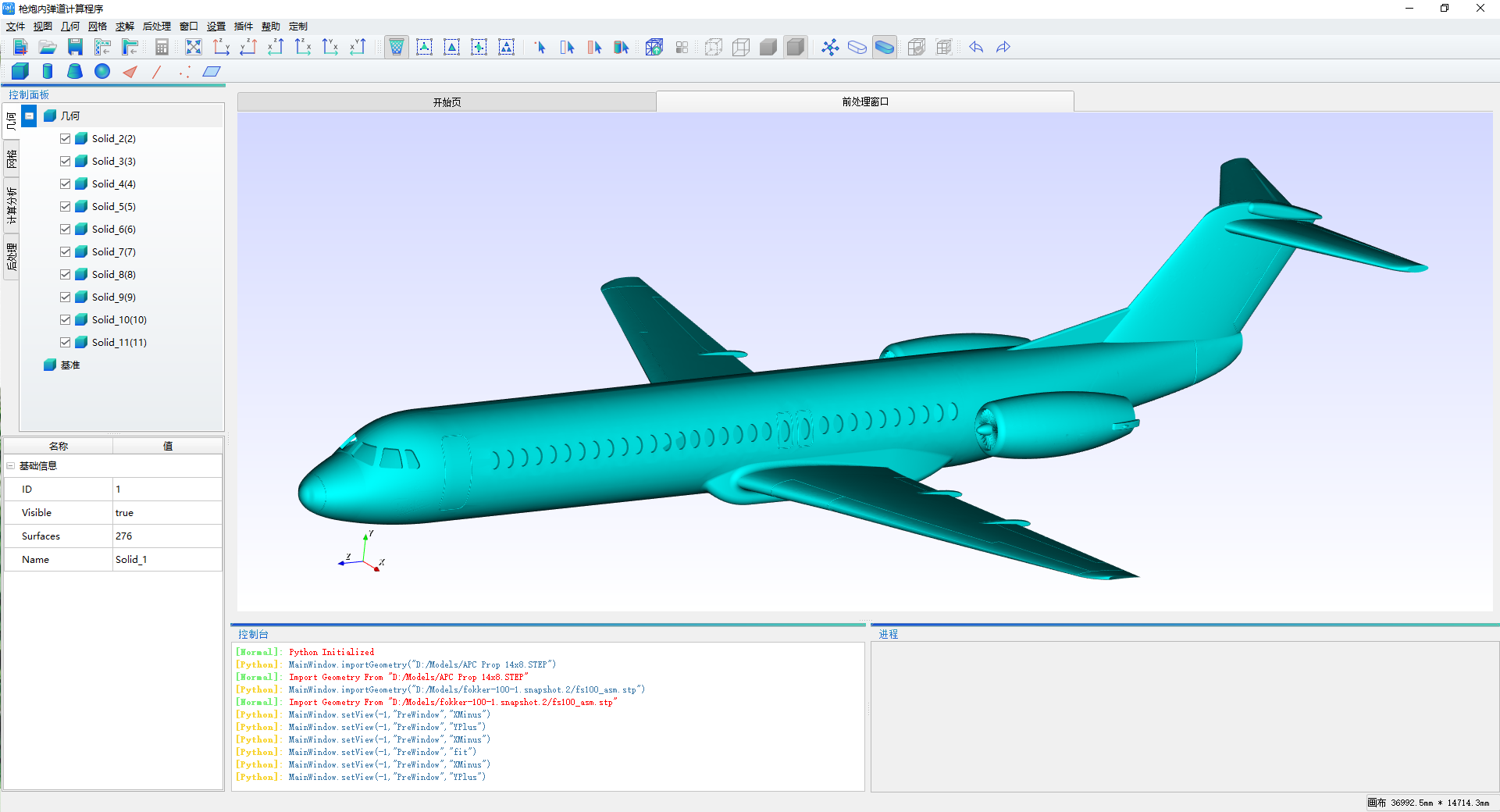 FastCAE产品介绍 - 知乎