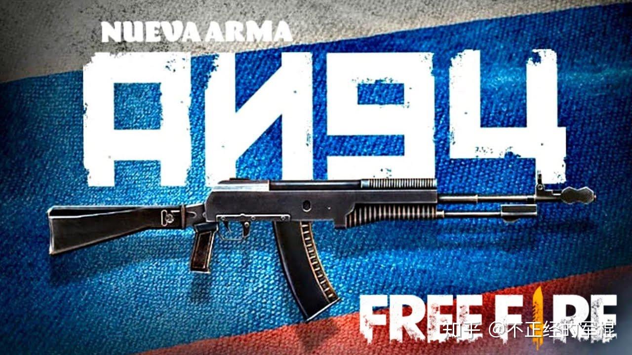 一发容易打不中，迅速再来一发，AN94的这项神操作怎么来的？ - 知乎