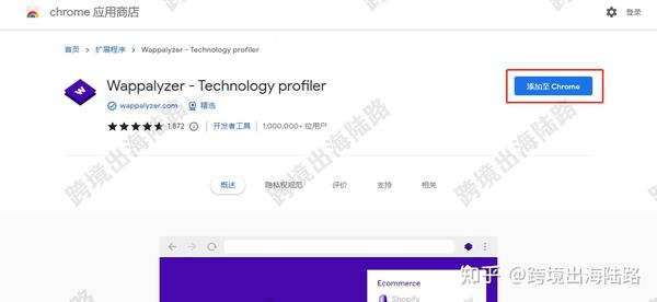 【独立站】Wappalyzer是什么？如何安装？如何使用？ - 知乎