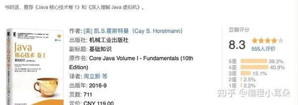 Java 实习生（月薪 5k-6k 水平）应具备哪些知识、能力？给学弟学妹们支招 - 知乎