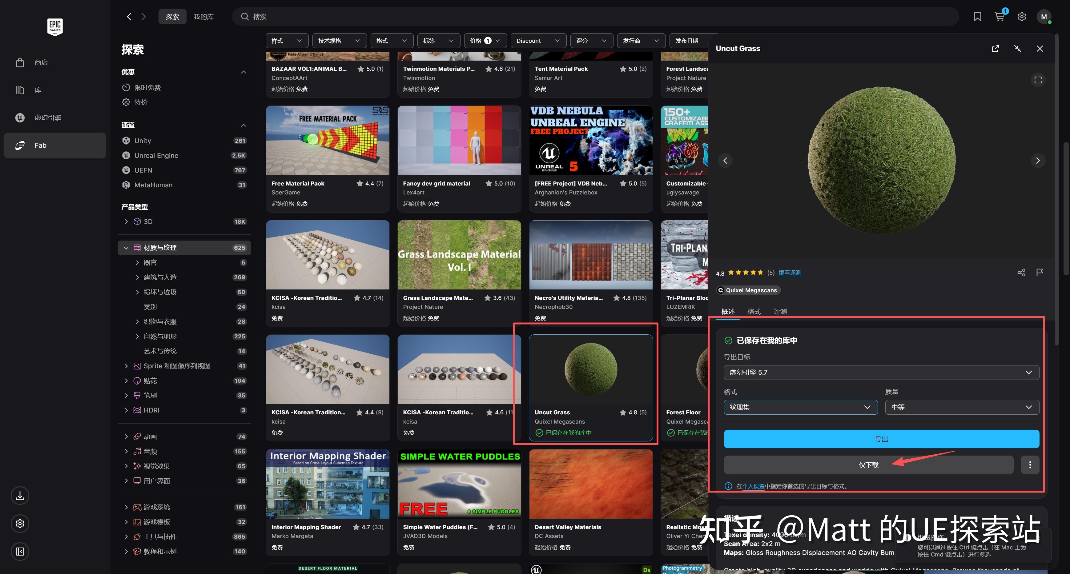 虚幻引擎UE5.7》记录《通过内置Fab导入纹理数据到项目中》操作步骤 - 知乎