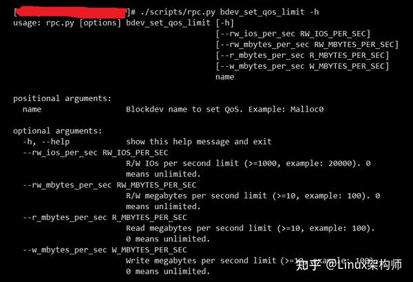 SPDK QOS机制解析 - 知乎