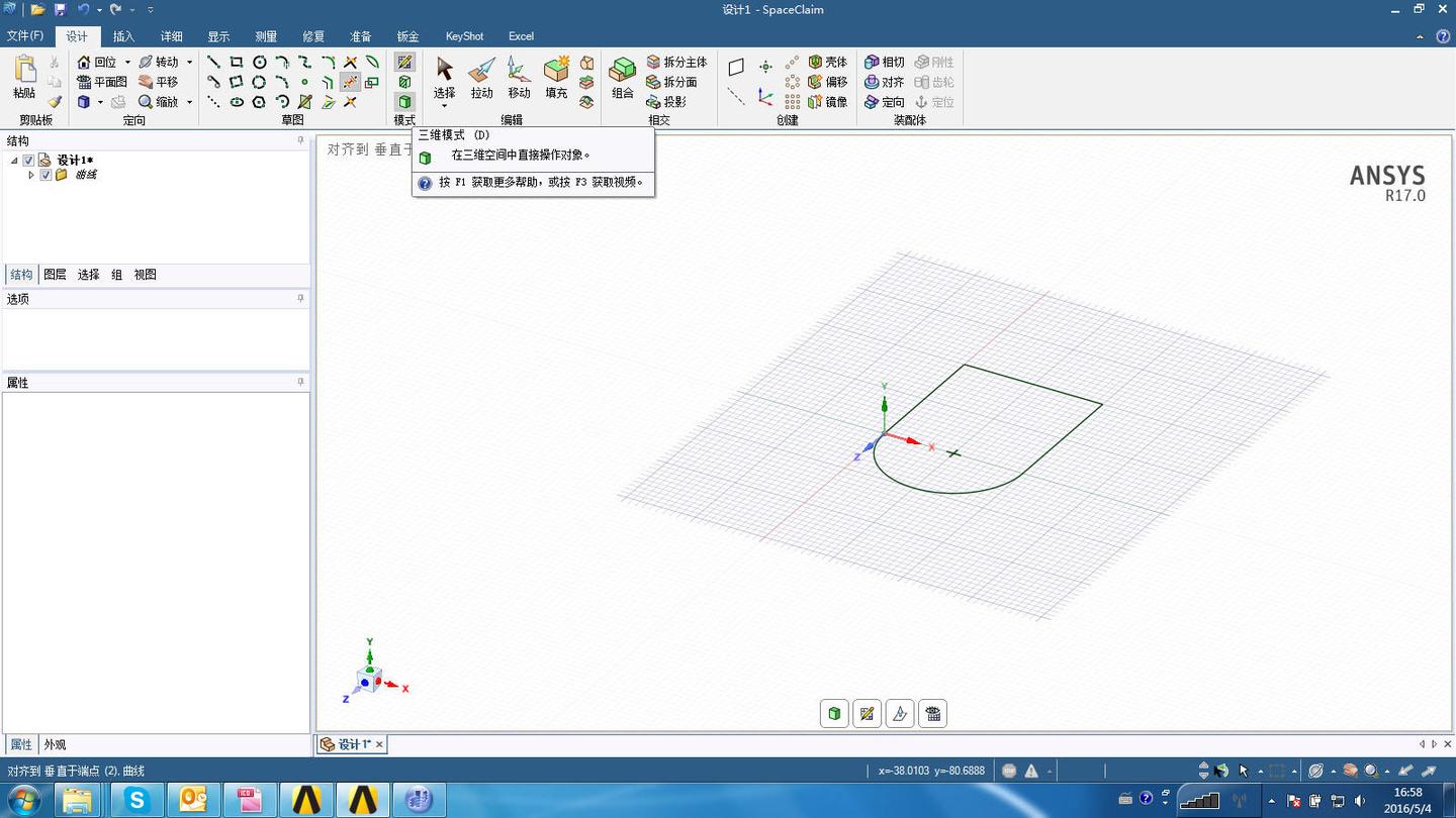 SCDM 实例教程：基本几何建模 - 知乎