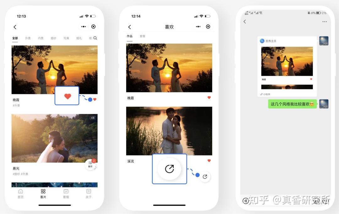 分享个超好用的作品展示小程序 - 知乎