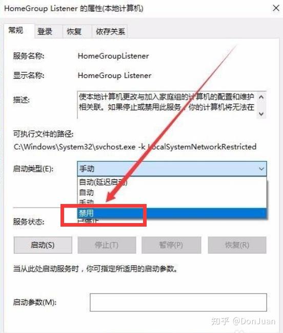 win10禁用家庭组服务加速系统运行的方法 - 知乎