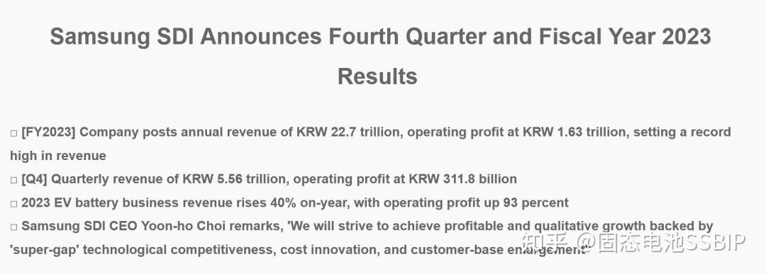 三星 SDI 计划到 2027 年为电动汽车生产全固态电池 - 知乎