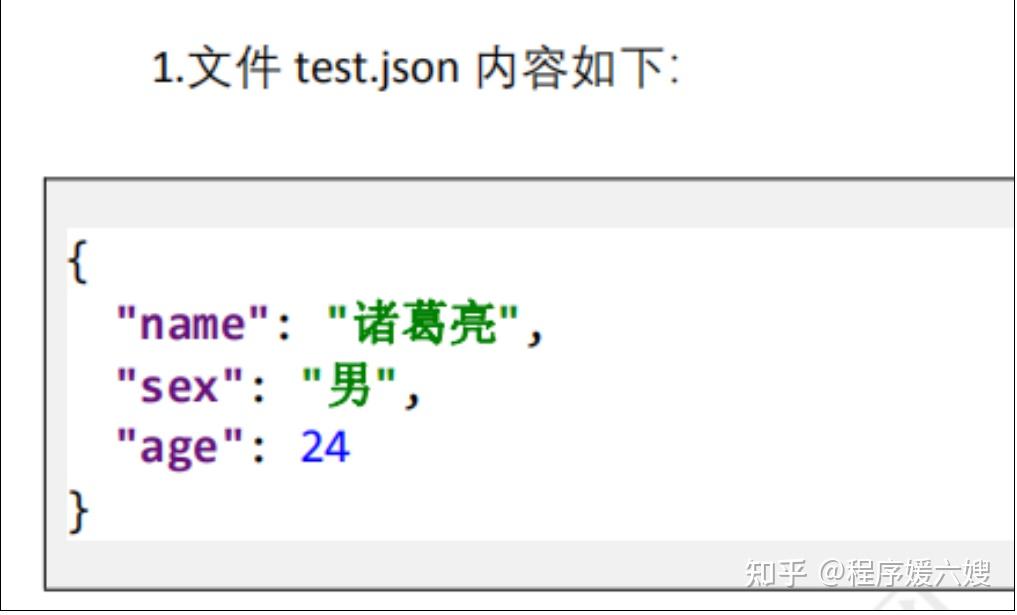 JSON文件 - 知乎