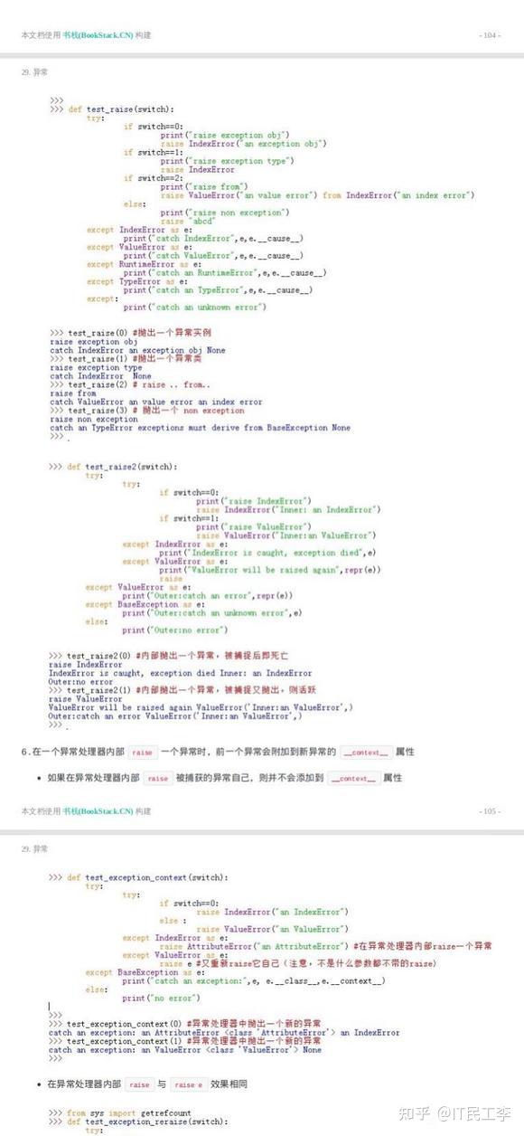 Python学习笔记（完结） - 知乎
