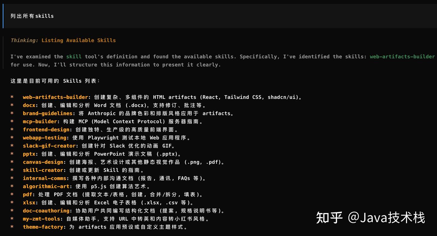 Claude Skills 彻底爆了，从实现原理到 Claude Code、CodeX、OpenCode 实战，一网打尽！ - 知乎