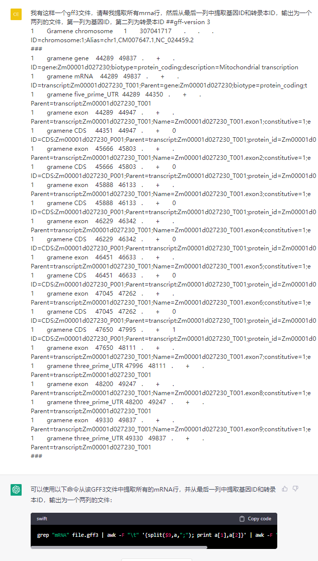 在计算生物学研究中有效利用ChatGPT/GPT-4的10个小技巧 - 知乎