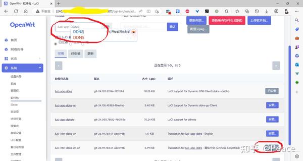 如何在OpenWrt中使用DDNS服务——以dynv6为例 - 知乎