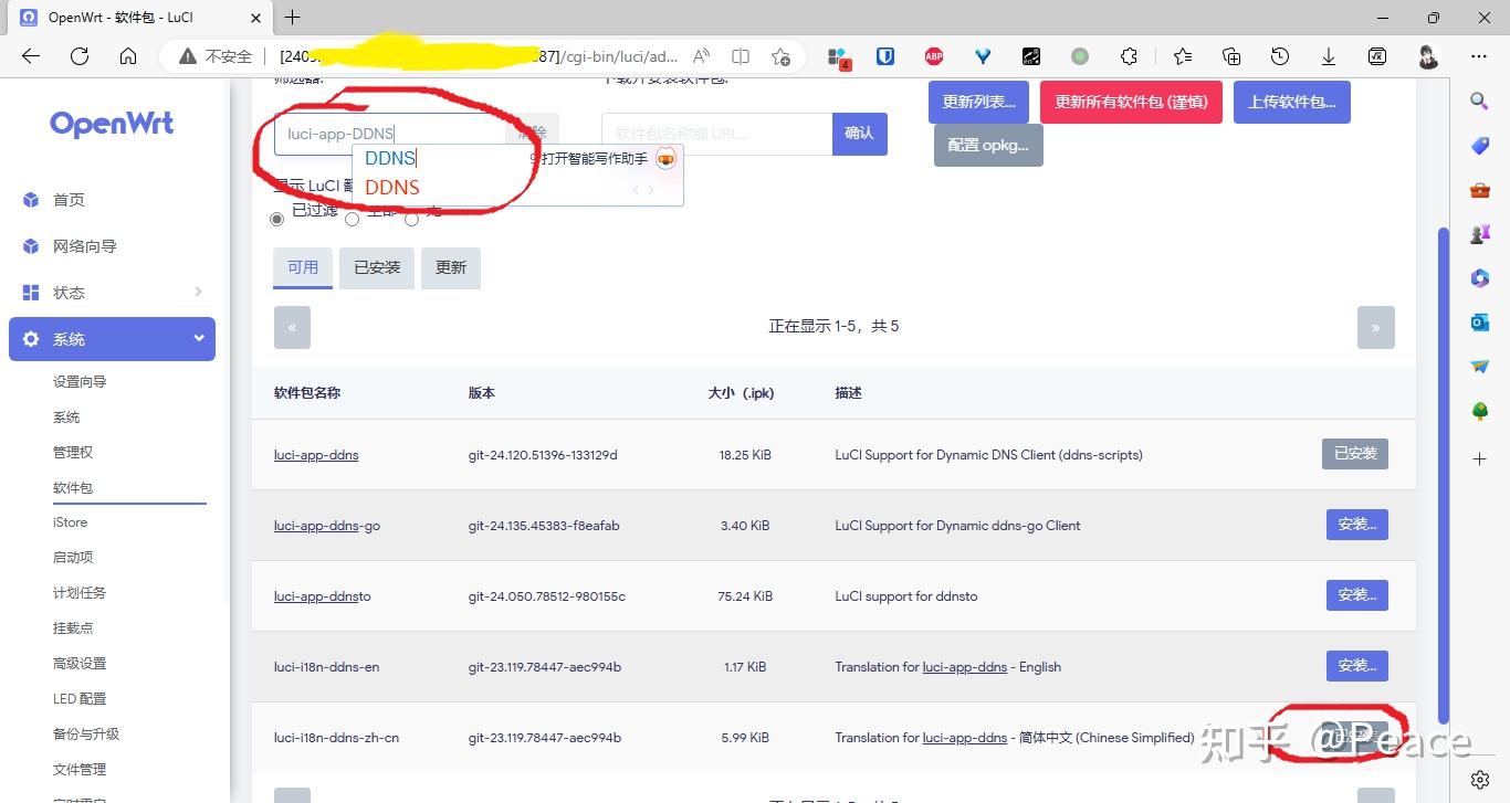 如何在OpenWrt中使用DDNS服务——以dynv6为例 - 知乎