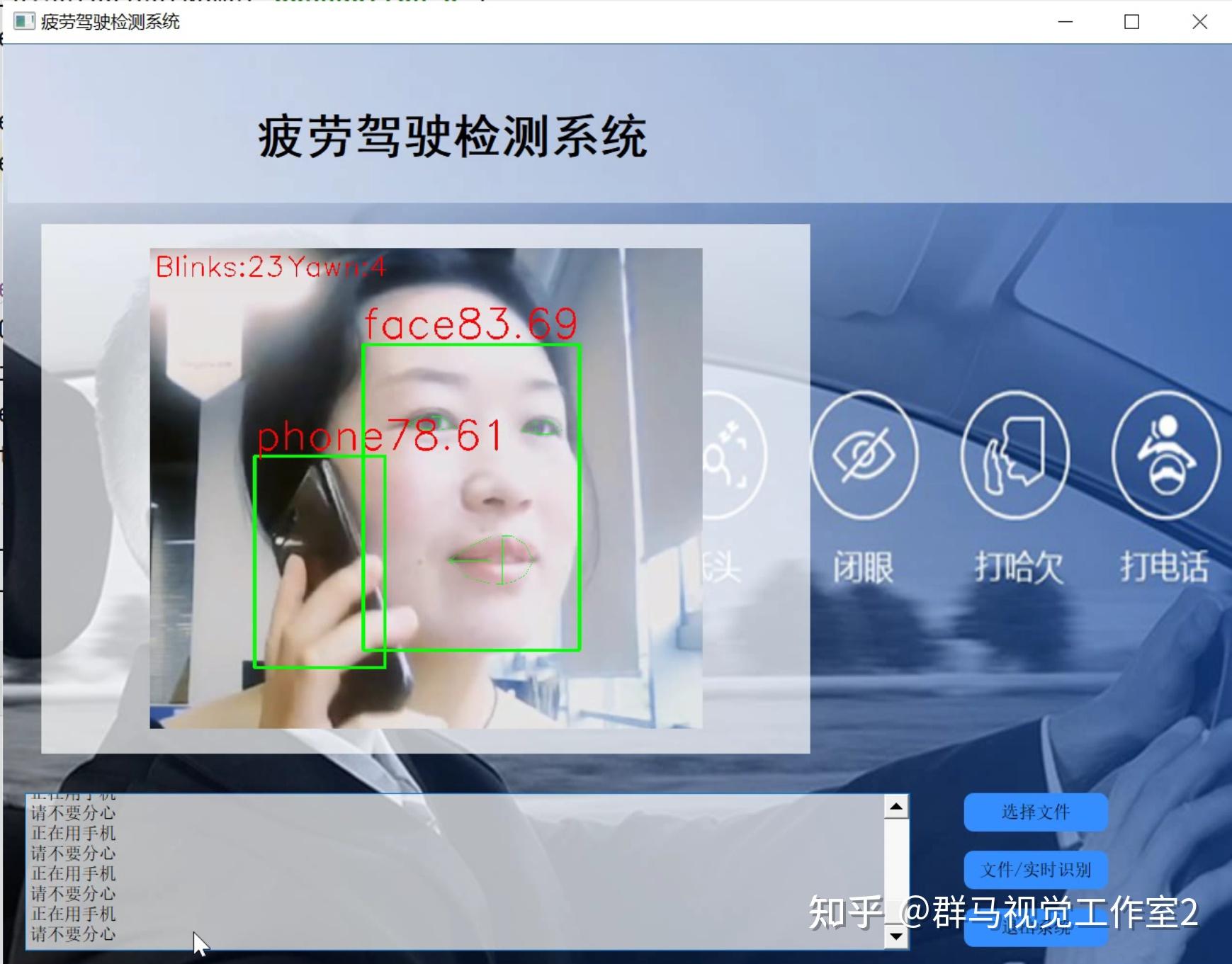 基于Perclos＆改进YOLOv7的疲劳驾驶DMS检测系统（源码＆教程） - 知乎