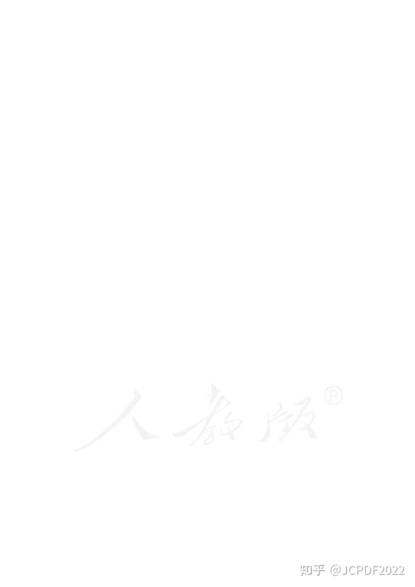 人教版初中物理9九年级全一册电子版教材课本下载资源分享 知乎