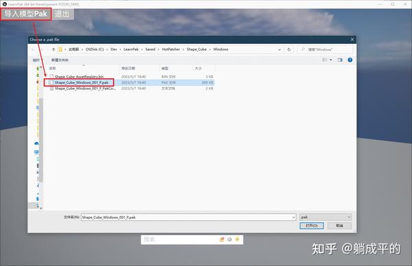 UE5 Pak学习与应用（一）运行时导入模型 - 知乎