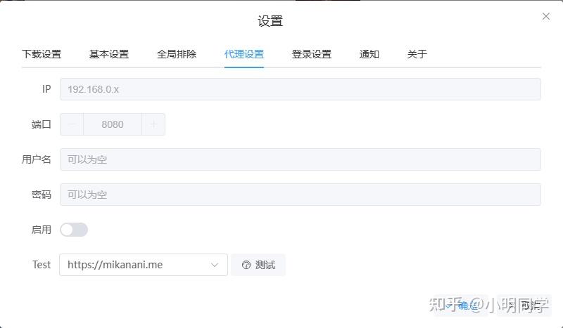 极空间 NAS 通过 ANI-RSS 实现自动追番 - 知乎