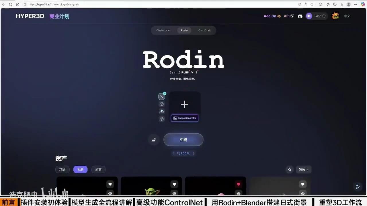 如何在Blender中实现AI建模自由 - 知乎