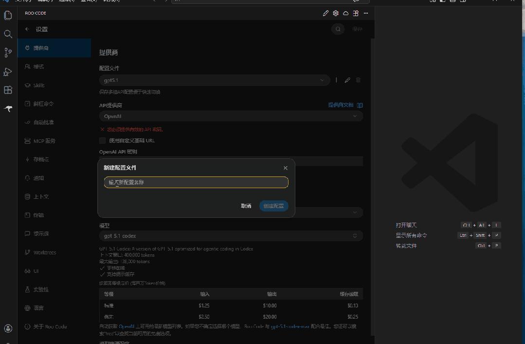 VSCode+Roo Code开源插件接入claude GPT等任意模型打造专属AI助手 - 知乎
