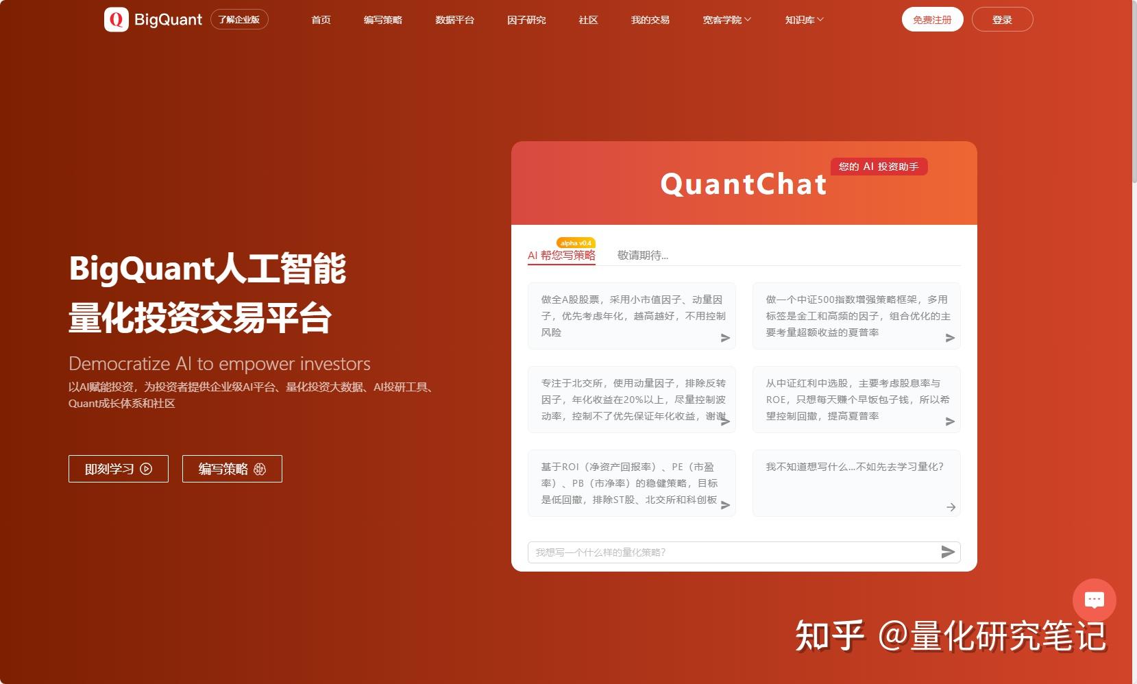 2024免费使用的股票量化交易软件 - 知乎