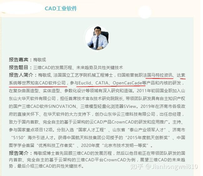 Matra Datavision（马特拉资讯）：Open CasCade(OCC)历史 - 知乎