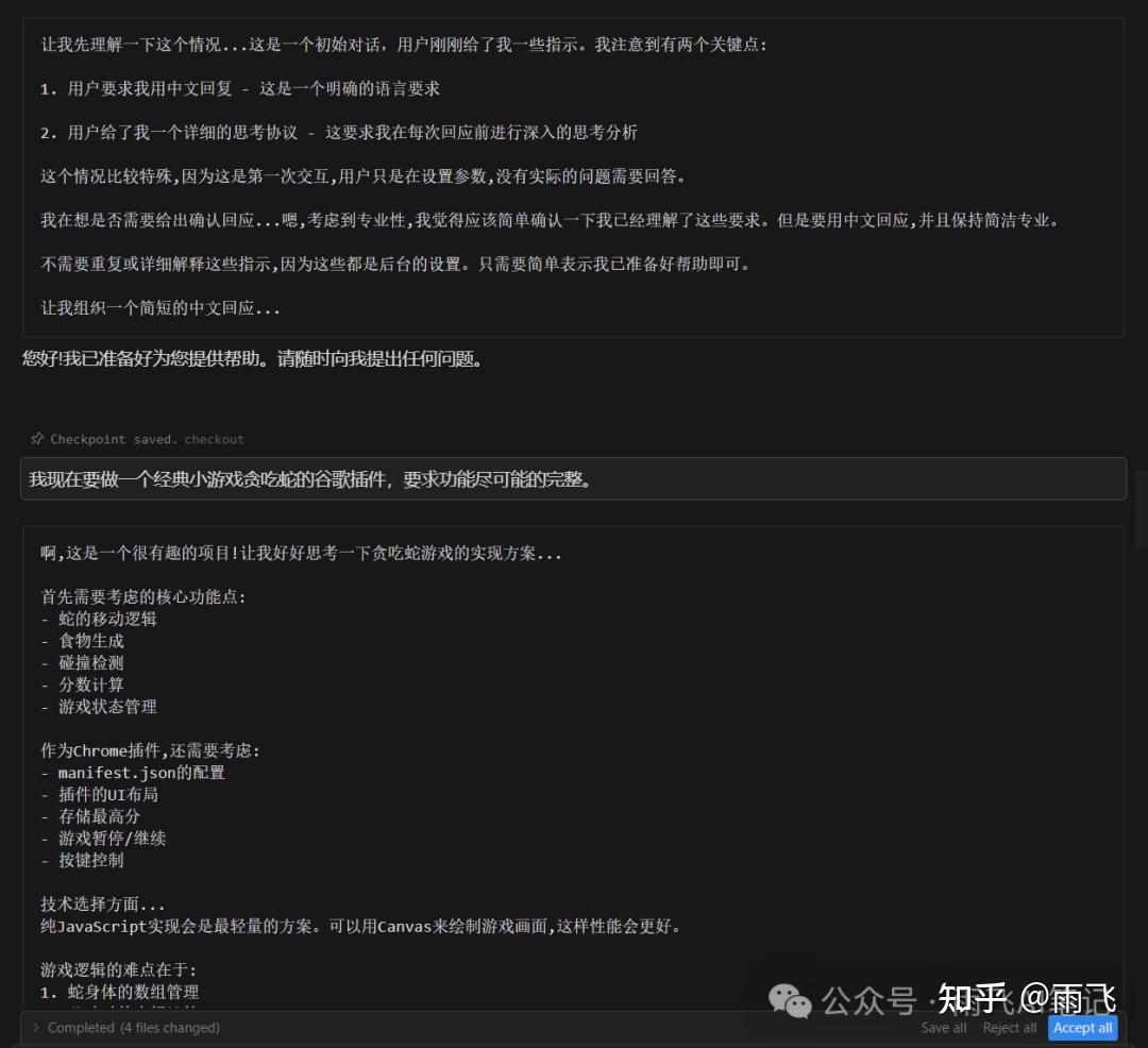 Cursor实战技巧：高手都用的神级Prompt - 知乎