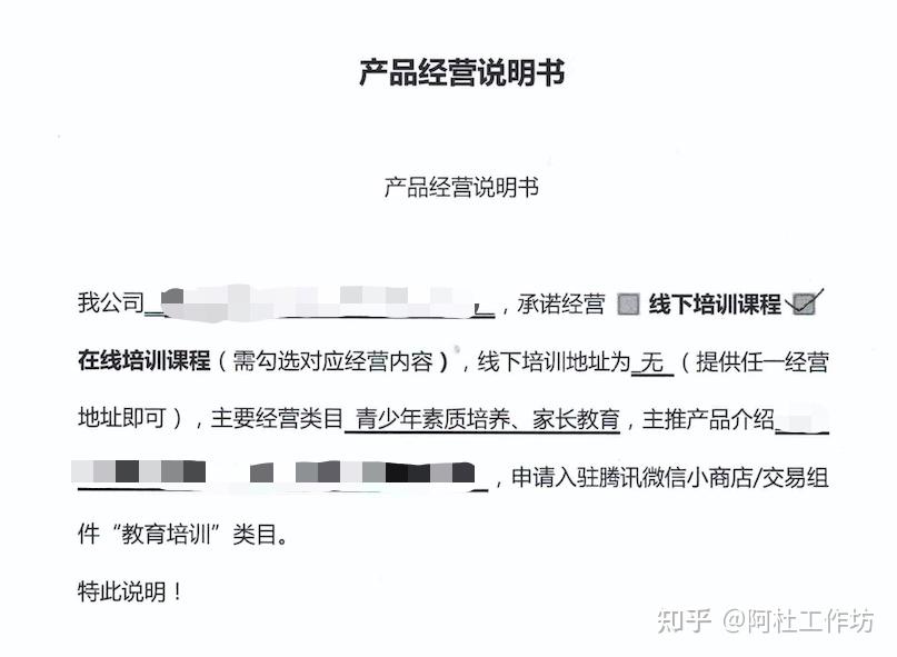 【手把手】从零开始学视频号小店注册、类目审核 知乎 