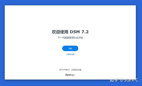 2023年最新黑群晖DSM7.2引导编译保姆教程【ESXi虚拟机+ARPL引导】 - 知乎