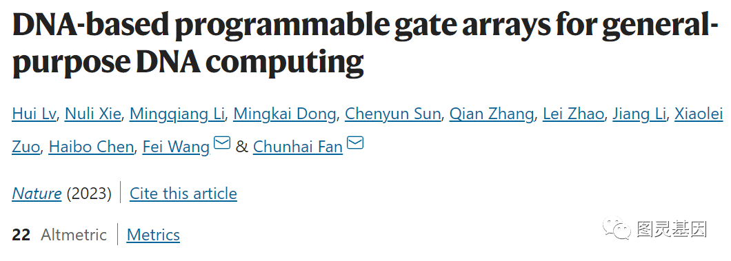 Nature | 上海交大樊春海院士开发DNA计算机有临床诊断潜力 - 知乎