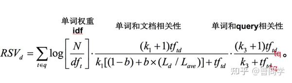 BM25算法在xapian中搜索打分环节的魔改使用实践 - 知乎
